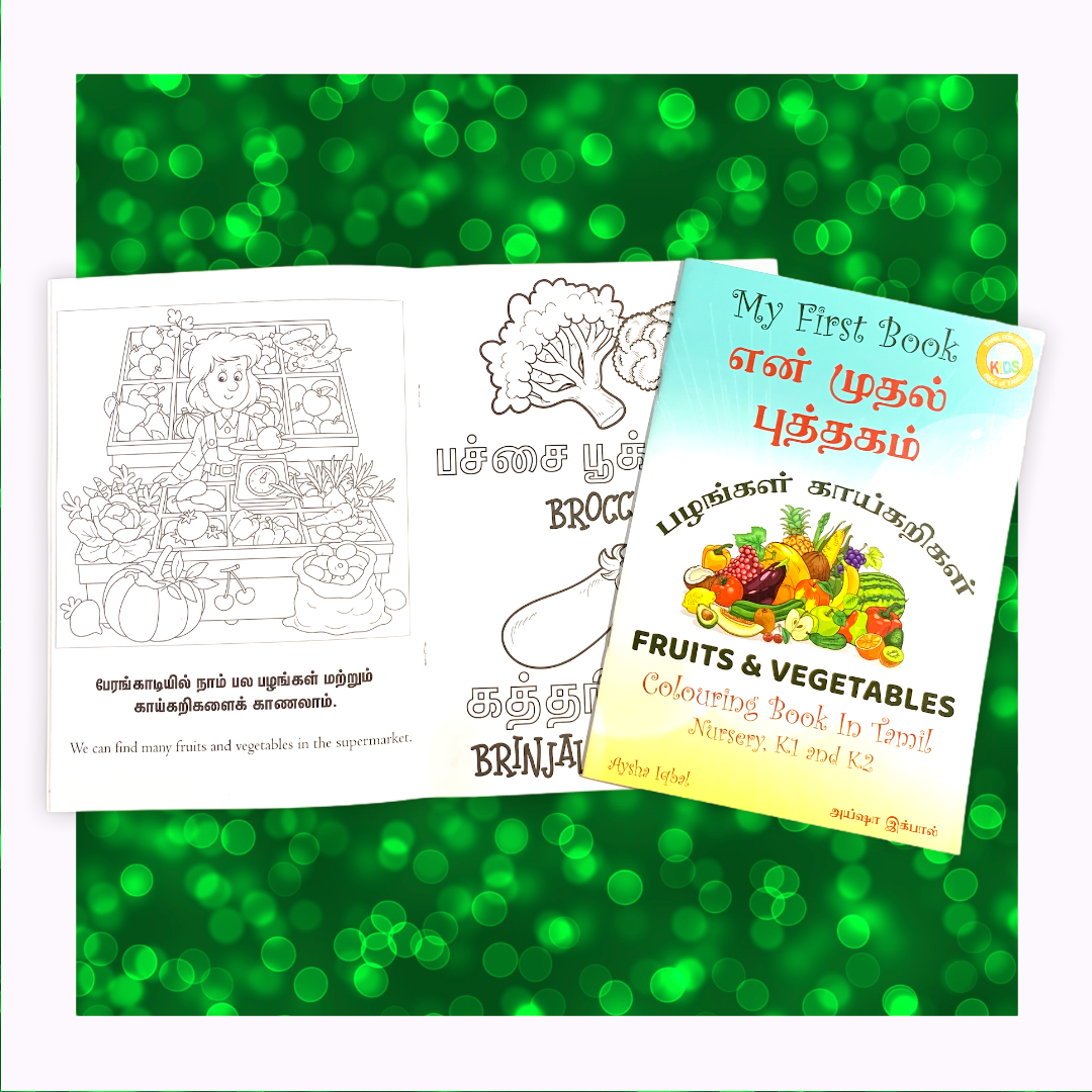 Tamil Colouring Book - Vegetables