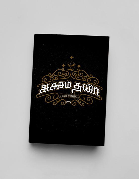Accham Thavir Notebook