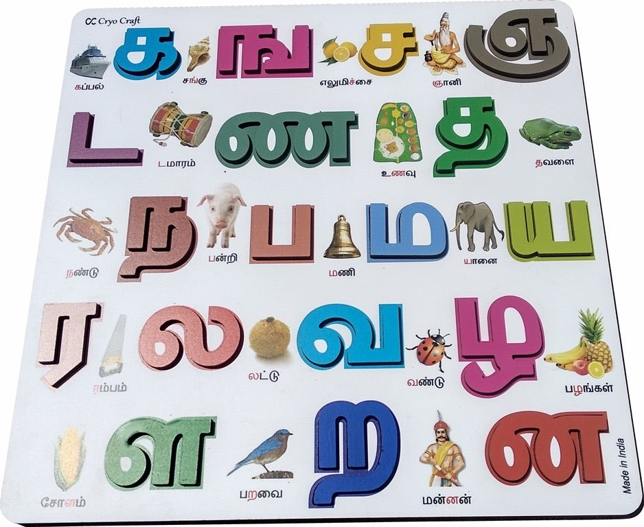 Mei Alphabet Puzzle Board