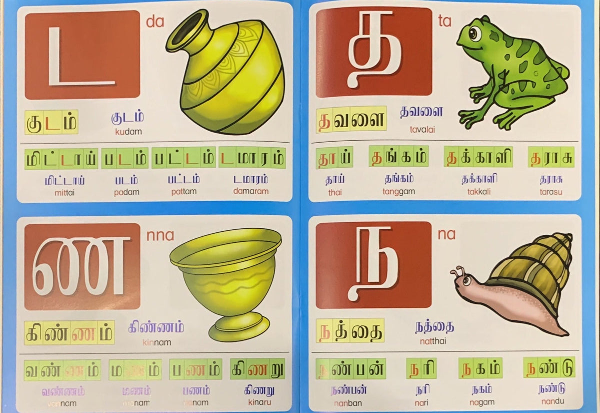 My First Tamil Book