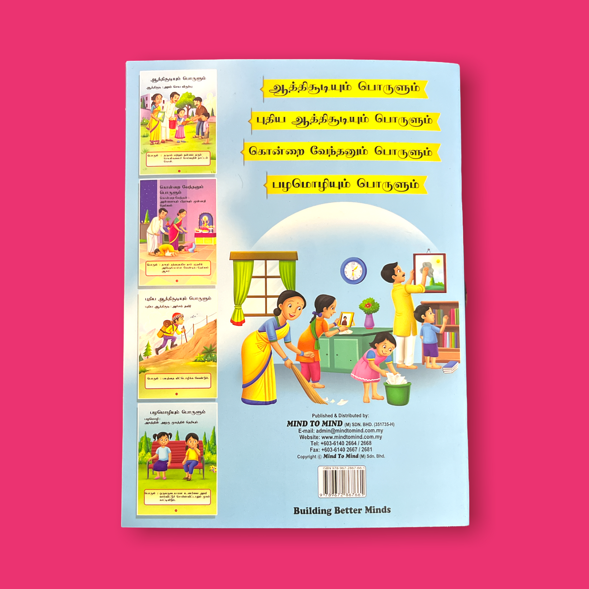 Siruvargallukku Ponmozhi Nool